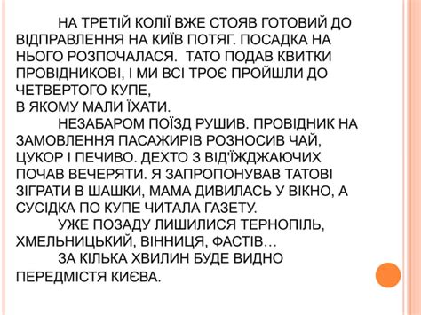 С Горенкова Методична розробка заняття з розвитку слухового сприймання