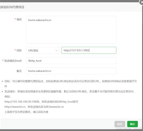 Nginx反向代理子域名配置子域名代理最新版宝塔配置反向代理nginx代理 Frp 宝塔 Csdn博客 Nginx反向代理子域名配置子域名代理最新版宝塔配置反向代理nginx代理 Frp 宝塔 Csdn博客