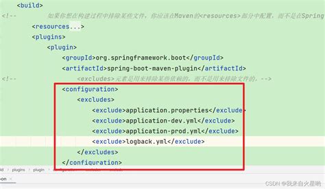 Springboot项目使用外部配置文件（排除打包内部yml文件，使用jar包外配置yml文件）springboot打包排除配置文件 Csdn博客