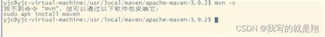 ubuntu 配置maven ubuntu maven csdn博客