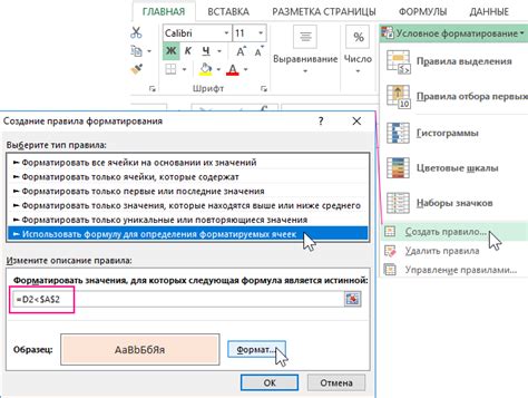 Формула для автоматического форматирования по значению в Excel