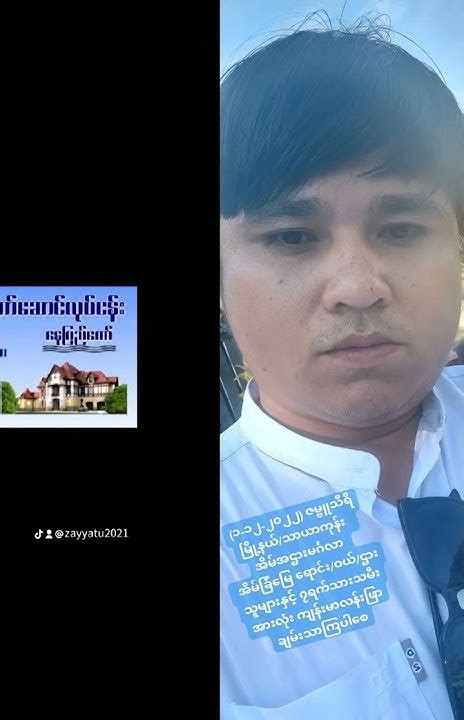 ၁ ၁၂ ၂၀၂၂ အိန်အဌားမင်္ဂလာ နေပြည်တော်ဇမ္ဗူသီရိမြို့နယ်သာယာကုန်း