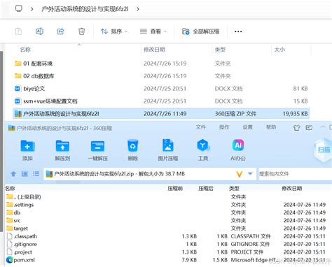 基于ssm vue户外活动系统的设计与实现 开题报告 源码 论文 csdn博客