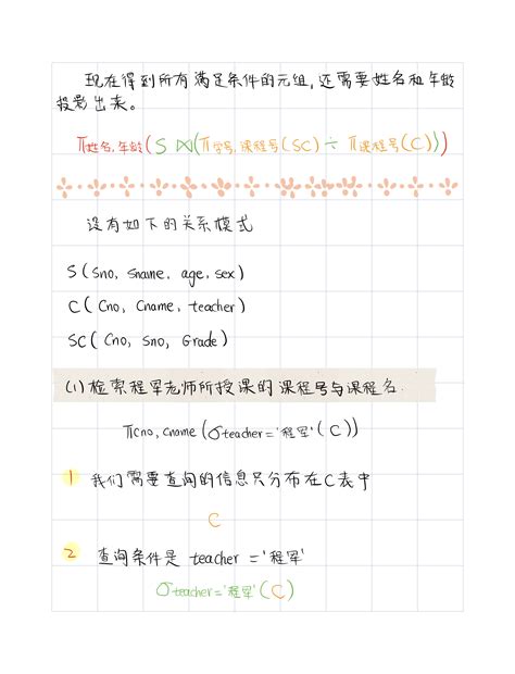 【手写】数据库关系代数练习题 数据库关系代数例题 csdn博客