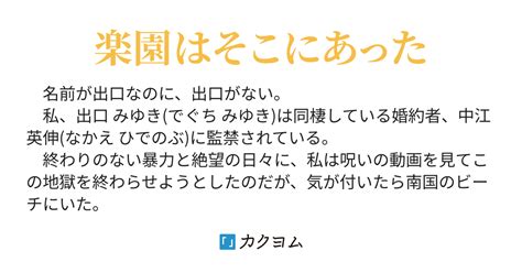 私は呪いの動画を見ていたはずなんだけど（たってぃ 増森海晶） カクヨム