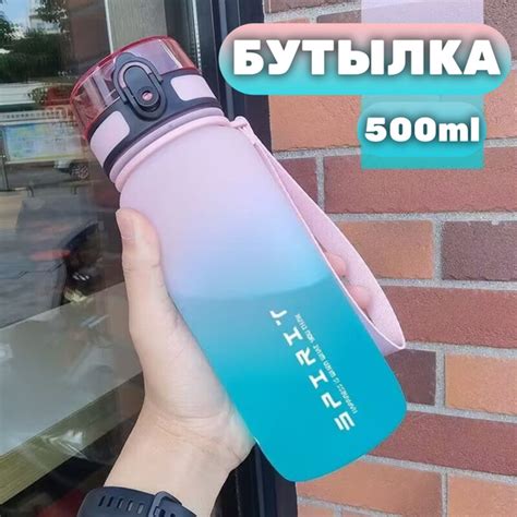 Спортивная бутылка, 500 мл купить на OZON по низкой цене (1825070125)
