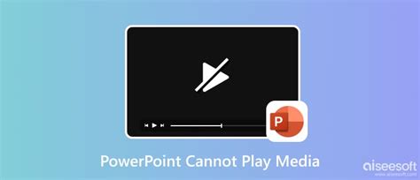 Powerpoint 无法播放媒体：如何流畅播放视频