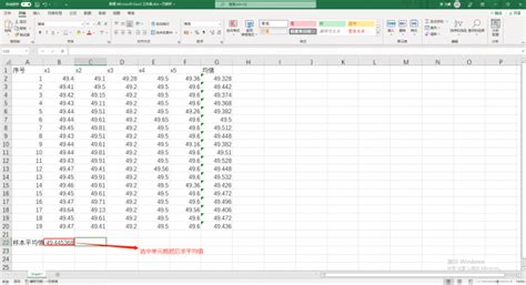 Excel均值标准差怎么算 Excel均值标准差控制图的上下界限怎么设置 Microsoft 365 中文网
