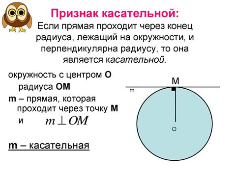 Касательная к окружности презентация онлайн