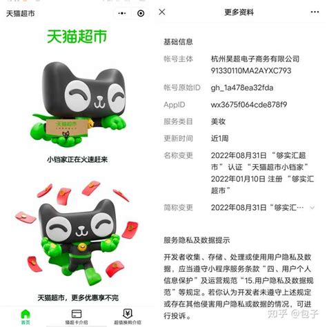 请问如果阿里巴巴去微信做个淘宝小程序，或者天猫小程序，会怎么样？ 知乎