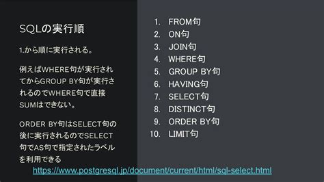 実際に使うsqlの書き方 徹底解説 Pgcon21j Tutorial Speaker Deck