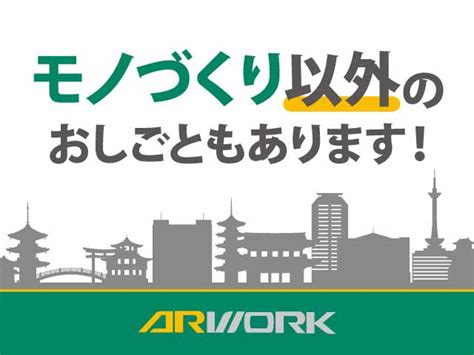 お土産店スタッフ（大阪市淀川区西中島 ＊jr「新大阪」駅構内）｜工場job総合サイト 日本ケイテム運営の求人サイト