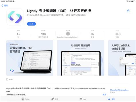 Ipad版lightly今日正式上架appstore！
