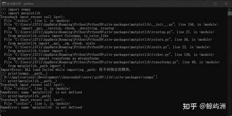 如果你已经试遍其他方法ImportError DLL load failed 找不到指定模块 知乎