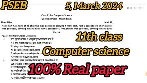 11th Class Computer Science Real Paper Full Solved Final Exam 2024psebfullsolution