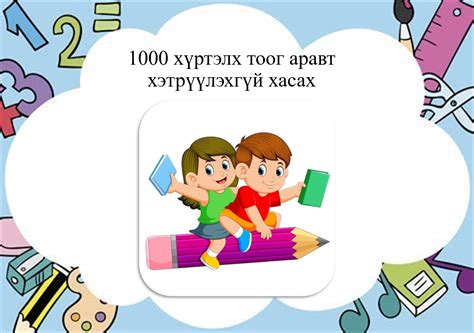 Мэдлээ Цахим контент