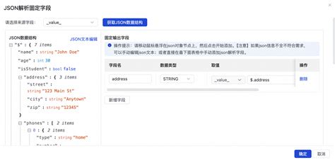 Json解析组件可以在来源与去向组件间新增json解析组件来解析来远侧的json数据。 大数据开发治理平台 Dataworks