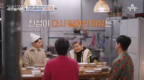 심장병을 앓으며 무대를 뛰었다 잠조차 제대로 잘 수 없었다는 진성 네이버 Tv