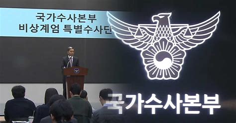 경찰 윤 체포영장·관저 압수수색 검토…국무위원 조사 계속