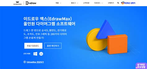 무료 다이어그램 툴로 UML 다이어그램 그리는 법 新利怎么样 新利18不能出款 18新利官网18luck org