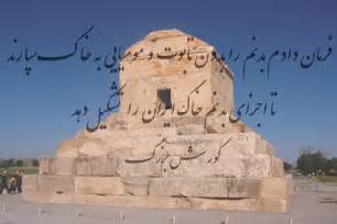 زندگی نامه کوروش بزرگ