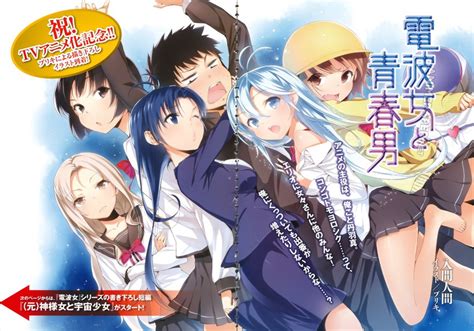 Touwa Erio Mifune Ryuuko Touwa Meme Maekawa Niwa Makoto And 1 More Denpa Onna To Seishun