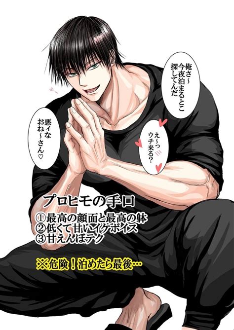 Fushiguro Toji X Reader Jujutsu Kaisen Artofit
