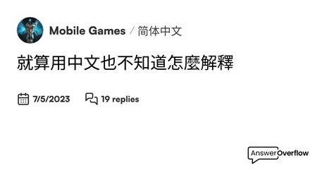 ~~就算用中文也不知道怎麼解釋~~ Mobile Games