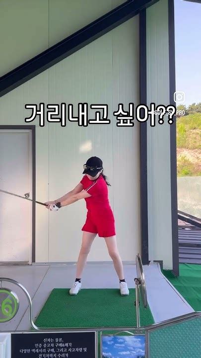 거리내고싶은 분들🙌🏻 Lpga Passion 열정골퍼 Golfswing 골프레슨 Golflesson 골프스윙