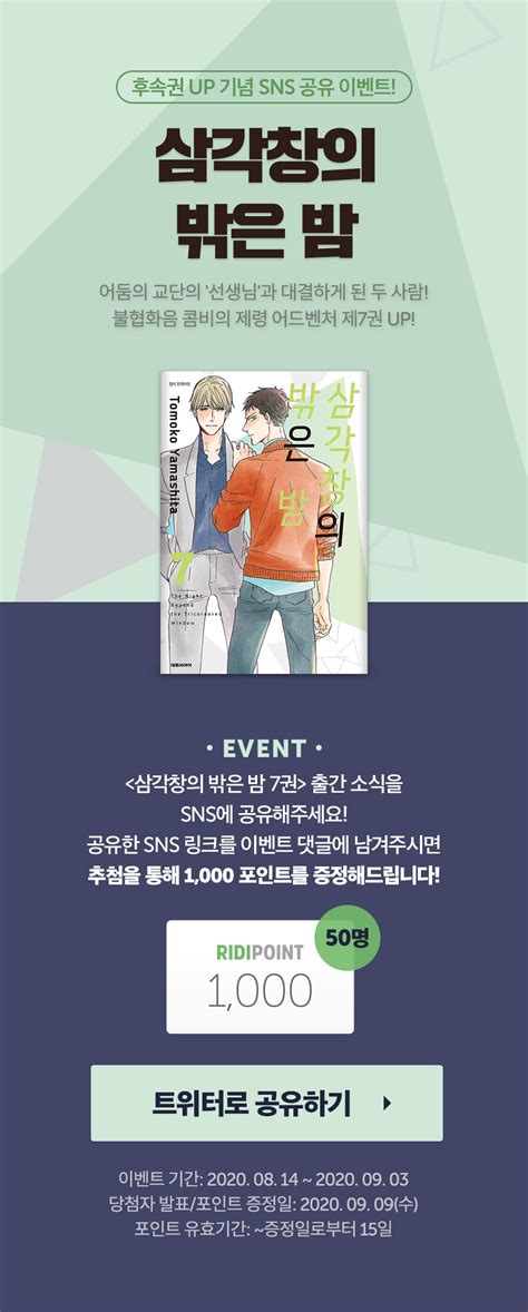 단행본 후속권 UP 리디
