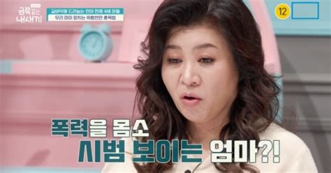 금쪽이에게 폭력 시범 보이는 엄마 오은영 깜짝 “퇴보된 표현법” ‘금쪽같은 내 새끼