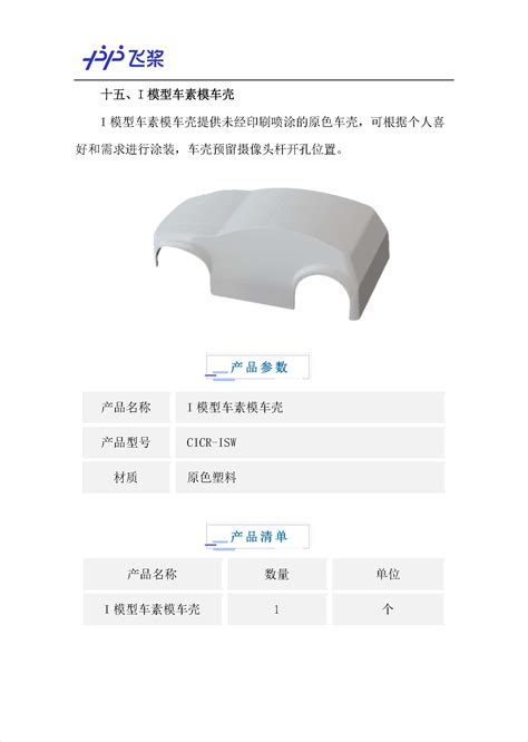 第十七届全国大学生智能车竞赛完全模型组 I 型车模数据智能车完全模型 Csdn博客 第十七届全国大学生智能车竞赛完全模型组 I 型车模数据智能车完全模型 Csdn博客