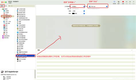 macos的automator（自动操作）实用案例详解 自定义程序 自定义服务 csdn博客