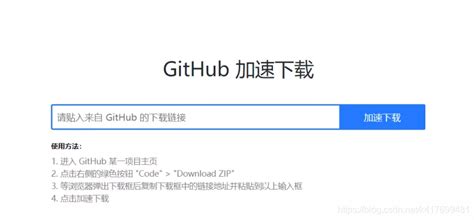 提高国内github访问git Clone速度的几种方法github国内克隆加速方法 Csdn博客 提高国内github访问git Clone速度的几种方法github国内克隆加速方法 Csdn博客