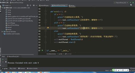 【python成长之路】用python制作一款录屏小工具（1）python实现屏幕录制工具 Csdn博客