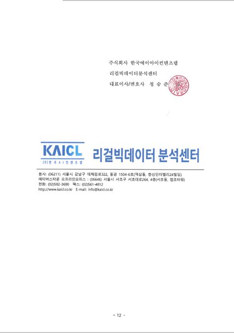 증거위변조분석 사례 증거위변조분석 사례2015고합oooo