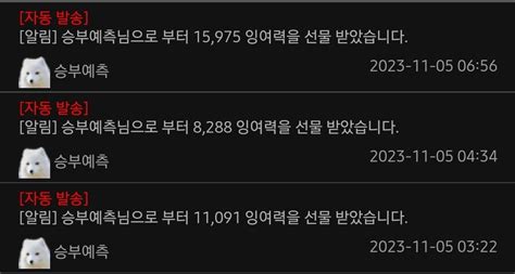 하하하하하하하 새벽잉토 3전3승 오덕양성소 에펨코리아