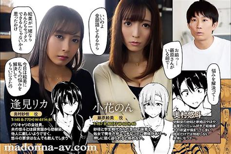 逢見リカ 小花のん 妻の前で巨乳美女にチンポをぶち込む夫！フル勃起チンポで背徳のntrピストン 無料av動画