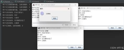 练习之简单实现tcp通信tcp通信示例 Csdn博客