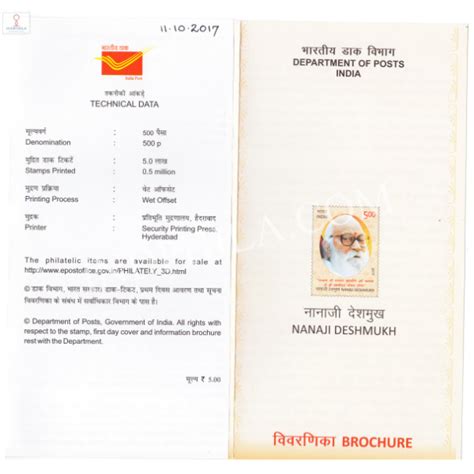 India 2017 Nanaji Deshmukh Brochure Largest Online Dealer And Portal
