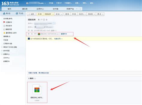 邮件自动发送 邮件自动发送