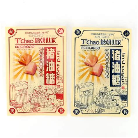 Supply Tchao Lard Candy Chinese Chaoshan Specialty Soft Candy Classic