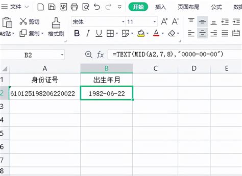 Excel技巧：利用text函数随意转换数值格式 正数办公