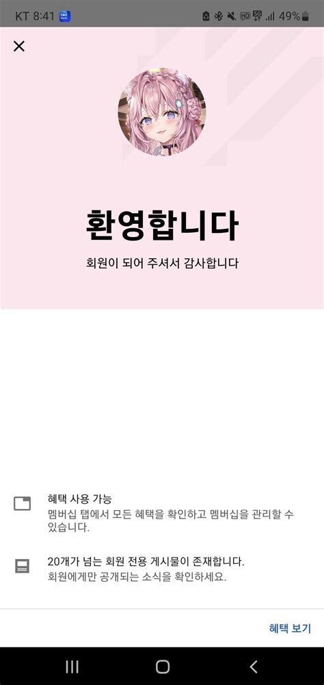 나도 이제 조수쿤이야 버튜버 에펨코리아