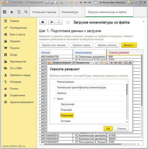 Загрузка в 1С из Excel Часть 4 Загрузка справочника номенклатуры в 1С