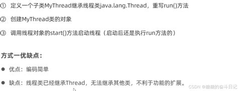 多线程java csdn博客