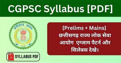 Cgpsc Syllabus 2025 Pdf छत्तीसगढ़ पीएससी प्रीलिम्स और मेंस का सिलेबस और एग्जाम पैटर्न।