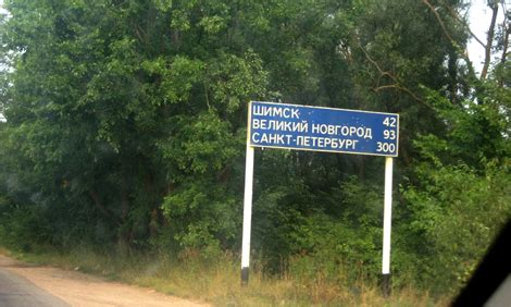 Указатель расстояний