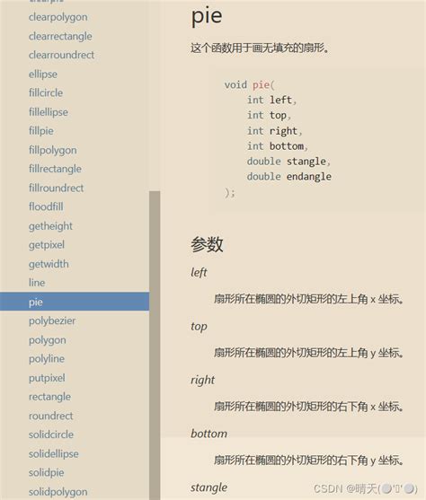 利用easyx图形库实现趣味化编程note1 csdn博客