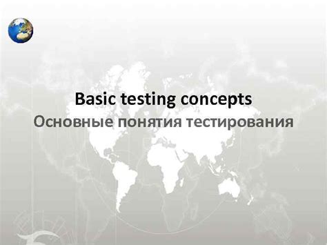 Basic Testing Concepts Основные понятия тестирования What